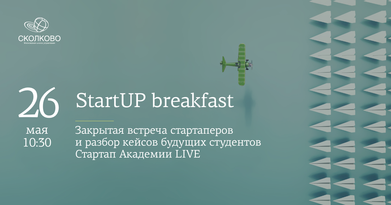 StartUP breakfast